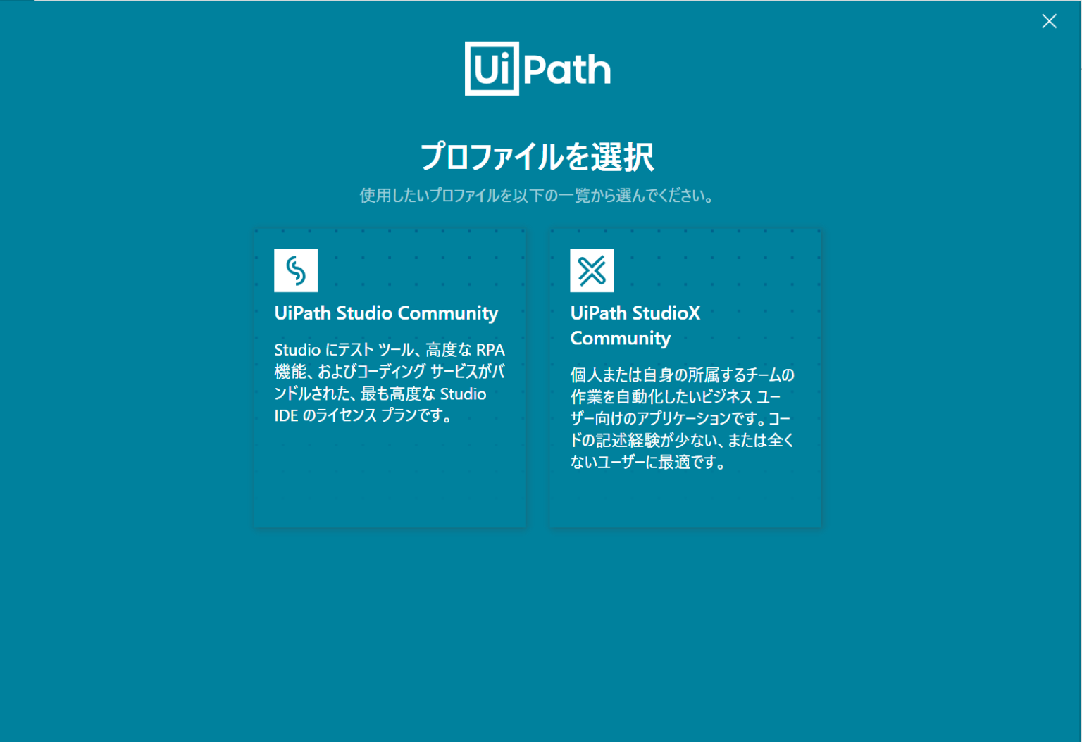【UiPath概要②】StudioXとは？ インストール方法～勉強方法まで簡単解説！ - RPA HACK