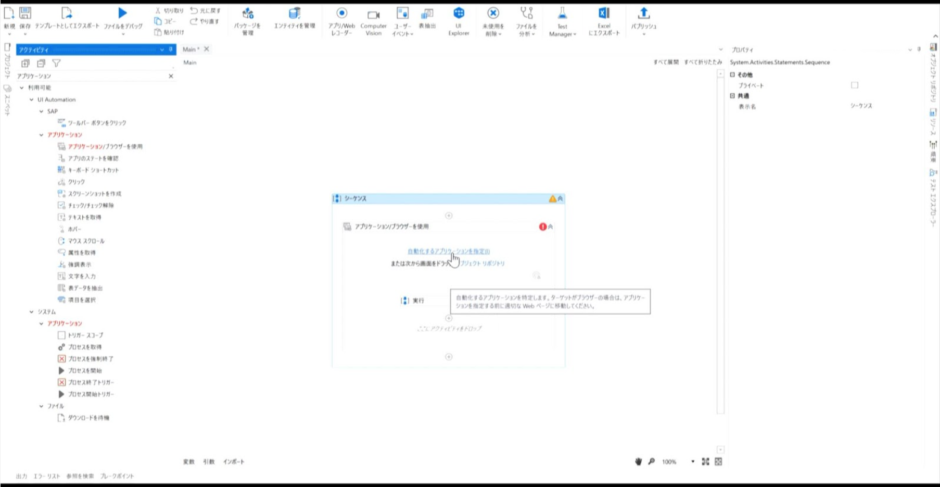 【UiPath Studioモダンの使い方③】繰り返しアクティビティを使ってExcelの自動化を進めてみよう！ - BUSINESS HACK｜RPA・AI・DXで働くをラクにするメディア