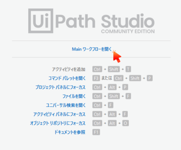 【UiPath Studioモダンの使い方②】自分の操作を記録してロボットが作れる！レコーディング機能とは？ - BUSINESS HACK｜RPA・AI・DXで働くをラクにするメディア