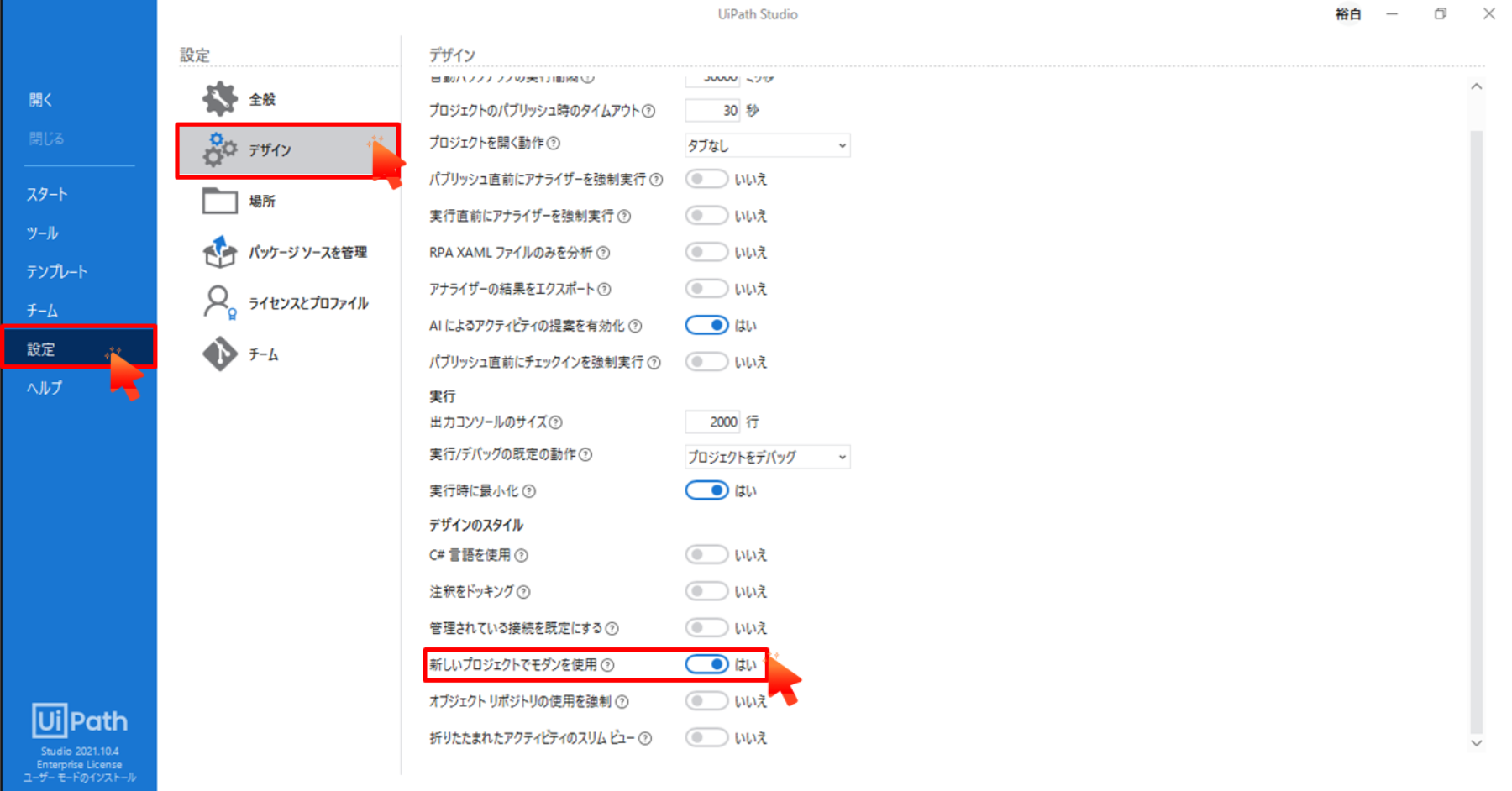 【UiPath Studioモダンの使い方①】基本を簡単マスター！～画面構成やプロセスの作成方法～ - BUSINESS HACK｜RPA ...