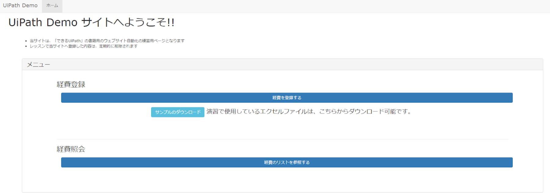 【UiPath Studioモダンの使い方②】自分の操作を記録してロボットが作れる！レコーディング機能とは？ - BUSINESS HACK