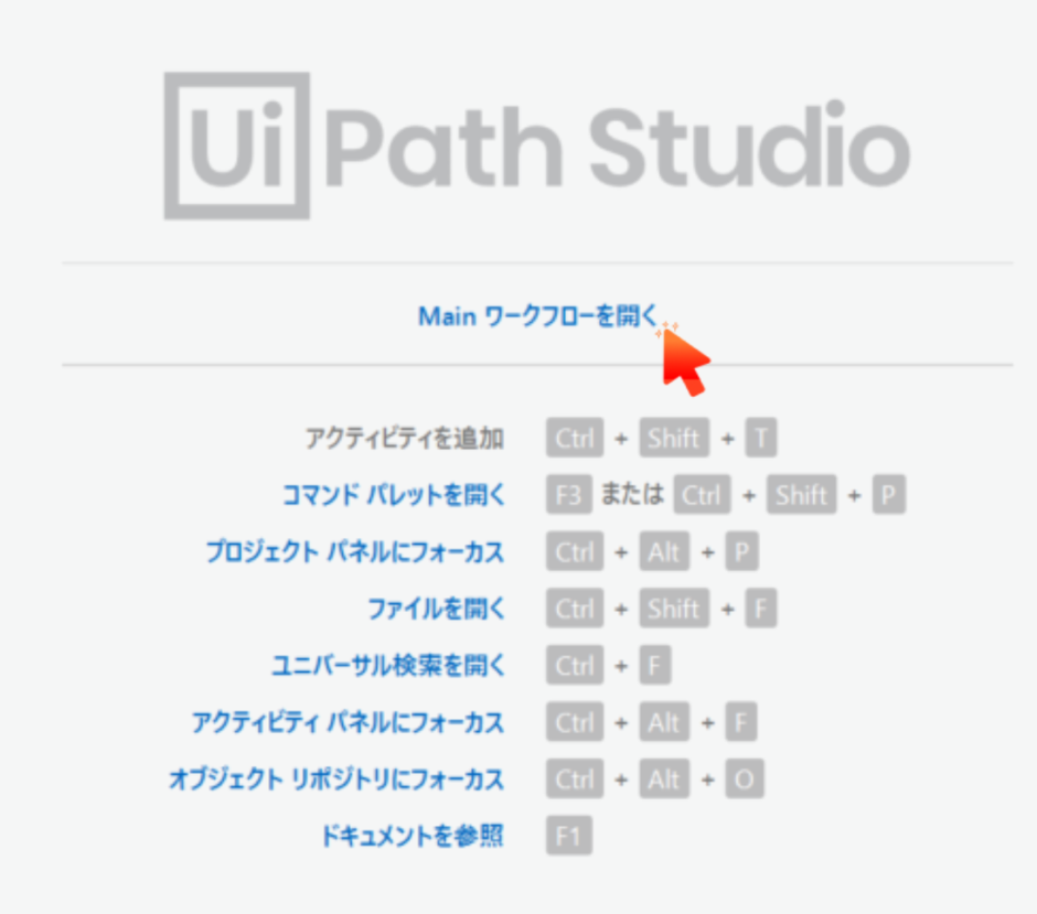 【UiPath Studioモダンの使い方③】繰り返しアクティビティを使ってExcelの自動化を進めてみよう！ - BUSINESS HACK