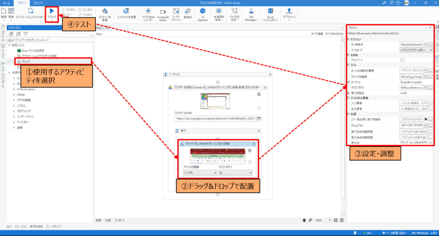【UiPath Studioモダンの使い方①】基本を簡単マスター！～画面構成やプロセスの作成方法～ - BUSINESS HACK