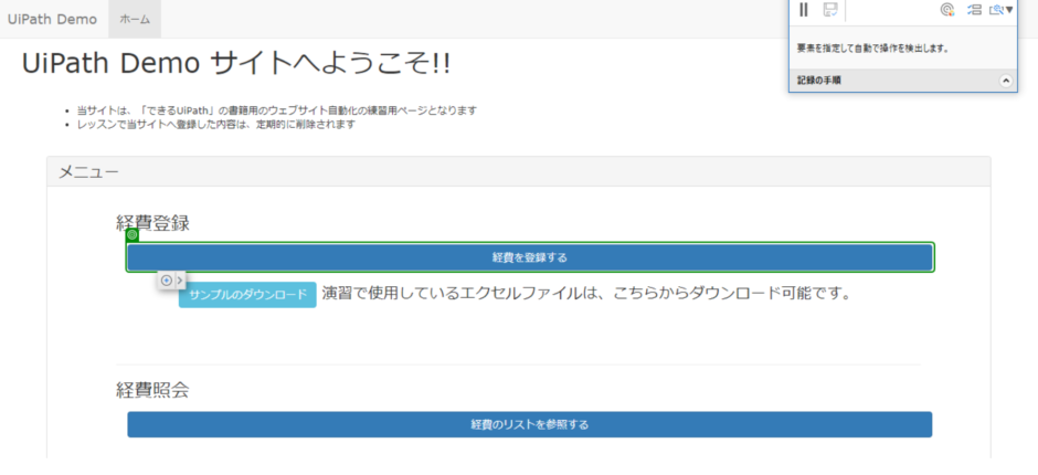 【UiPath Studioモダンの使い方②】自分の操作を記録してロボットが作れる！レコーディング機能とは？ - BUSINESS HACK