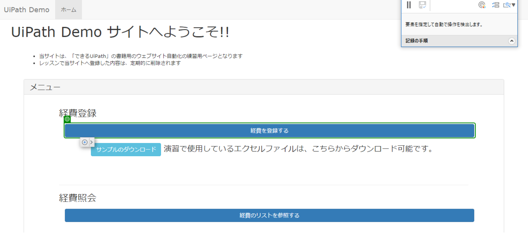 【UiPath Studioモダンの使い方②】自分の操作を記録してロボットが作れる！レコーディング機能とは？ - BUSINESS HACK