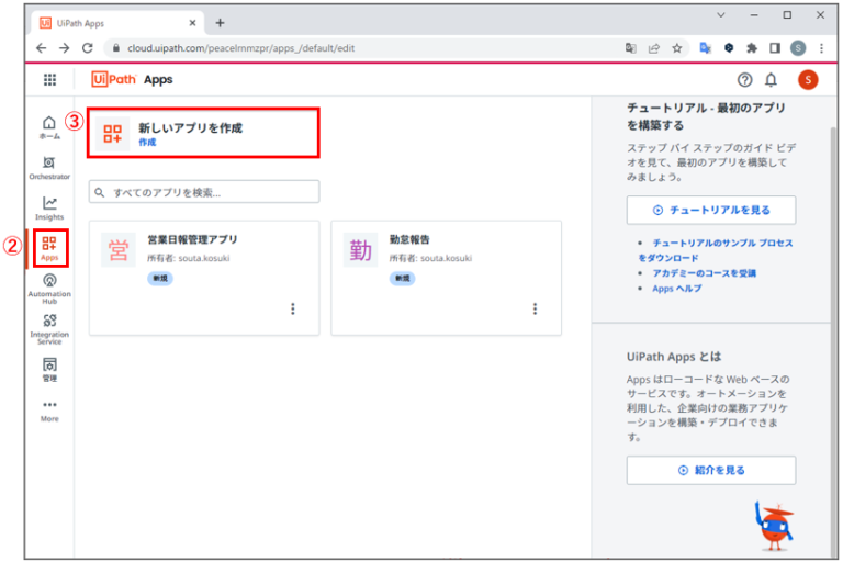 【ローコード】UiPath Appsの使い方を4ステップで解説 - BUSINESS HACK｜RPA・AI・DXで働くをラクにするメディア