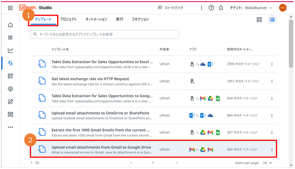 UiPath Studio Webの特徴・開発方法を徹底解説します！【UiPath第三の開発ツール】 - BUSINESS HACK｜RPA ...