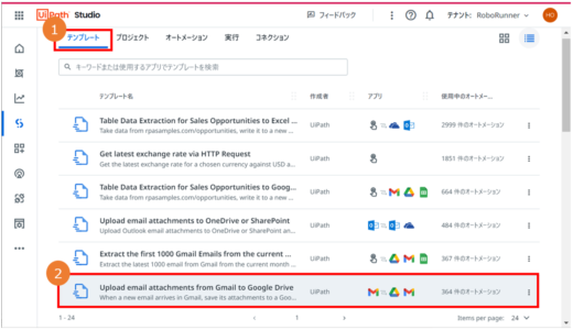 UiPath Studio Webの特徴・開発方法を徹底解説します！【UiPath第三の開発ツール】 - BUSINESS HACK｜RPA ...