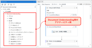 【OCR】UiPath Document Understandingの特徴やコストを解説 - BUSINESS HACK