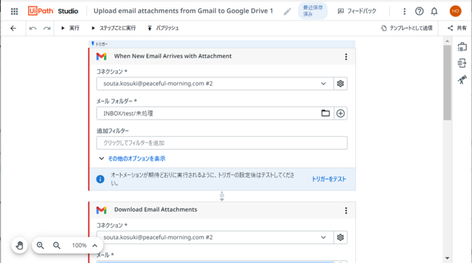 UiPath Studio Webの特徴・開発方法を徹底解説します！【UiPath第三の開発ツール】 - BUSINESS HACK｜RPA・AI・DXで働くをラクにするメディア